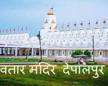 Indore-Temple - GetInfoCity